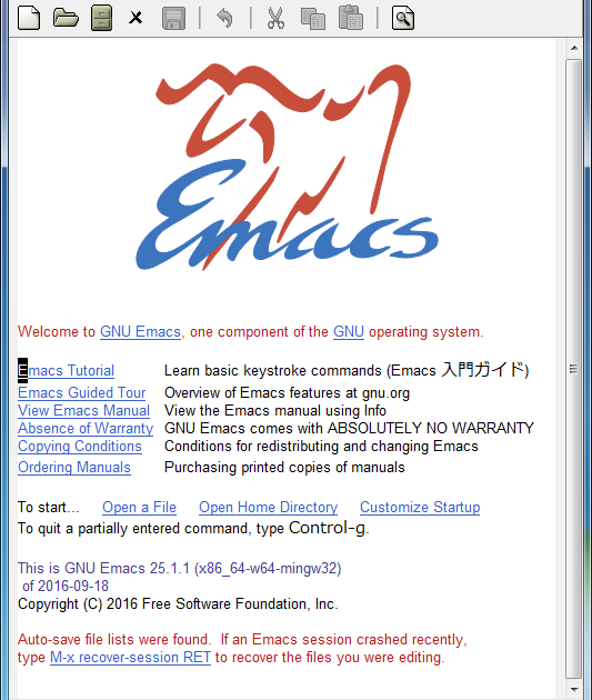 2010年代のEmacs入門 | さくらのナレッジ