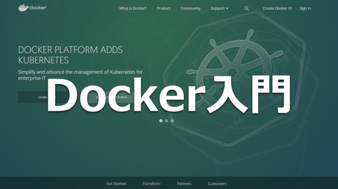 Docker入門（第六回）〜docker Compose〜 さくらのナレッジ