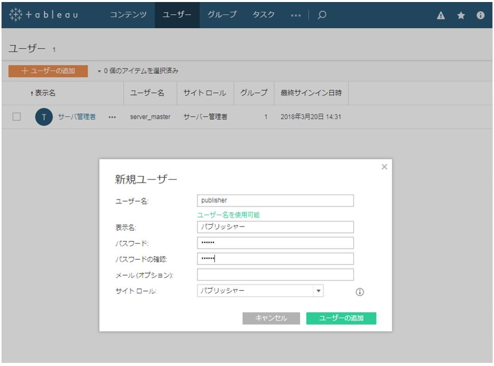 データをまとめて分析・可視化！ 業務効率を劇的に上げるツール「Tableau Server」導入ガイド | さくらのナレッジ