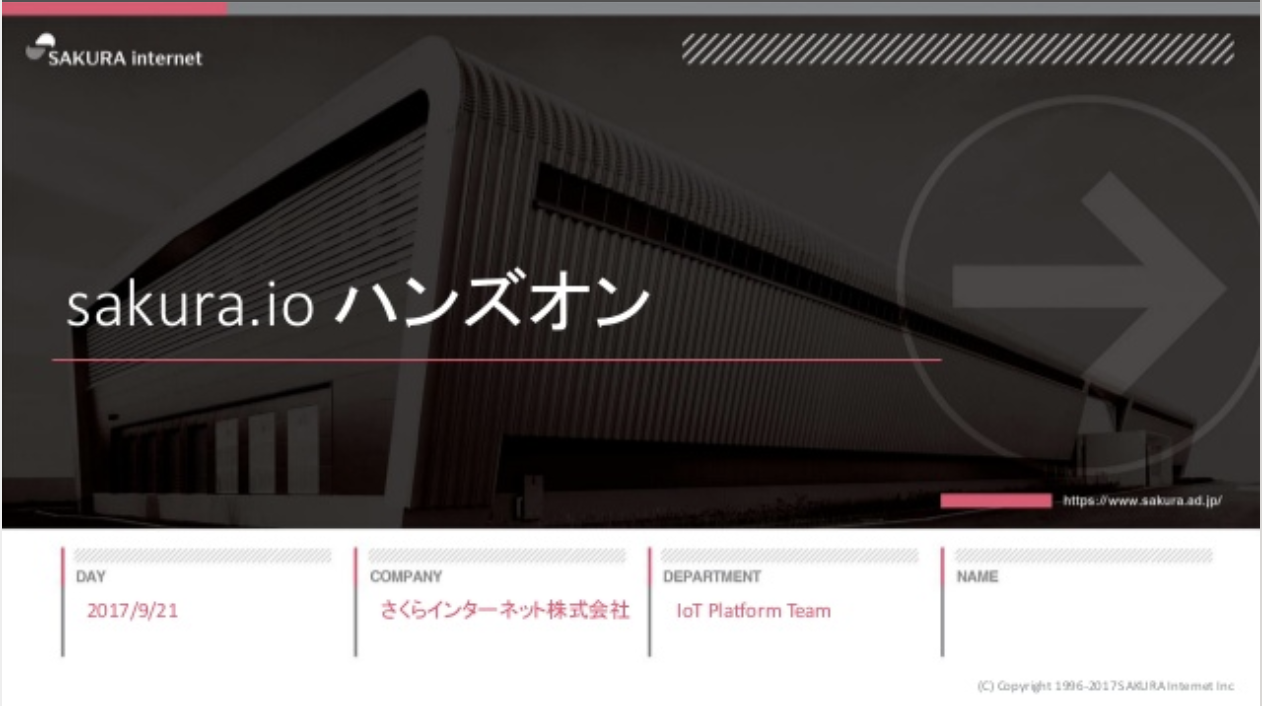 IoTの世界に触れてみよう！「sakura.io体験ハンズオン」へのお誘い | さくらのナレッジ