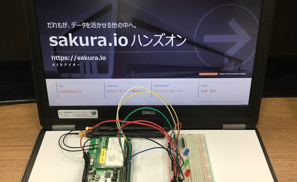 IoTの世界に触れてみよう！「sakura.io体験ハンズオン」へのお誘い | さくらのナレッジ