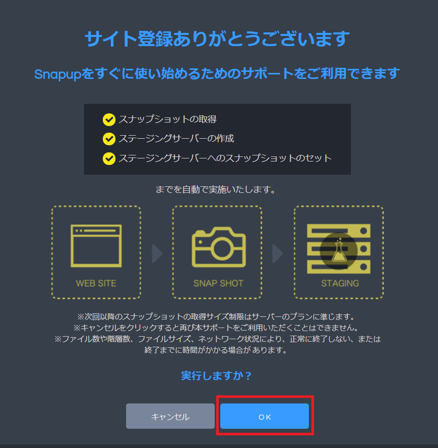 簡単！Snapupを使ってWordPressのデータを移転してみよう！！ | さくらのナレッジ