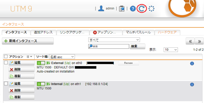 Sophos UTMでWebセキュリティー対策 第2回 ～ファイアウォールの基本設定～ | さくらのナレッジ