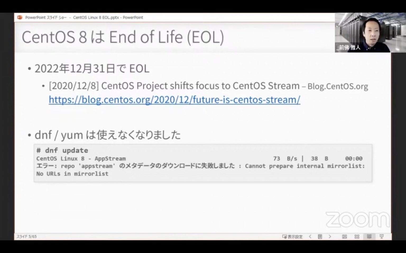 CentOS Linux 8のEOLと対応策の検討 (前編) | さくらのナレッジ