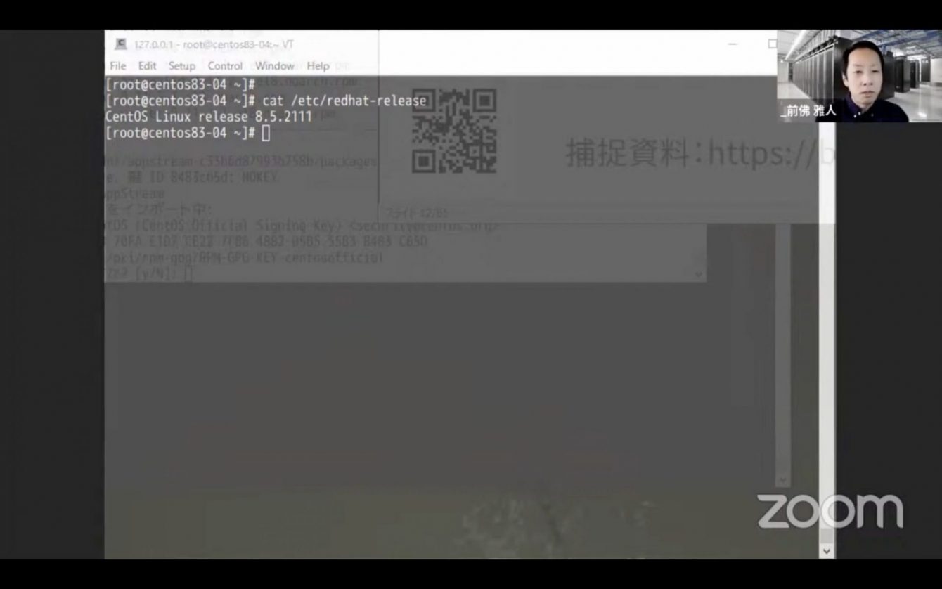 CentOS Linux 8のEOLと対応策の検討 (前編) | さくらのナレッジ