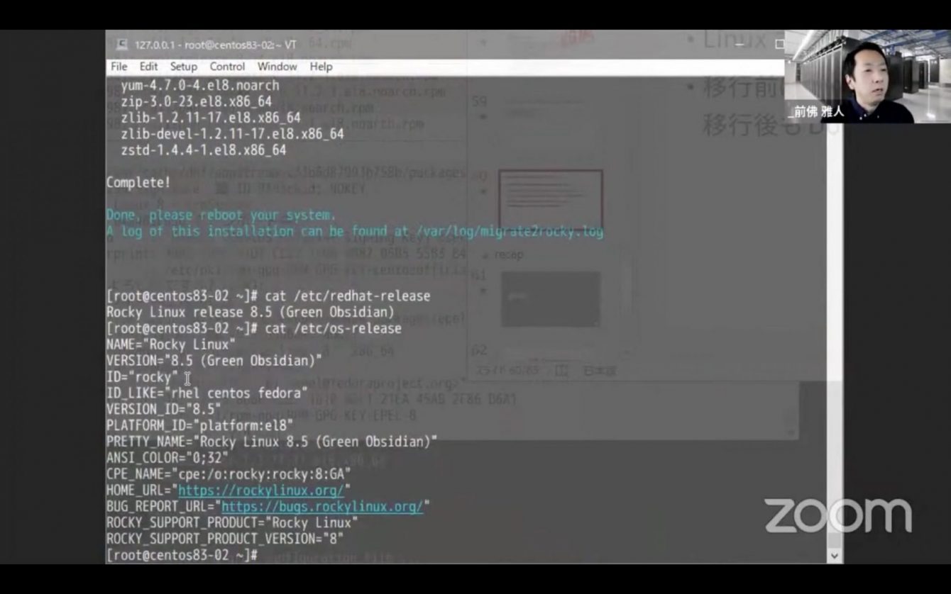 CentOS Linux 8のEOLと対応策の検討 (前編) | さくらのナレッジ