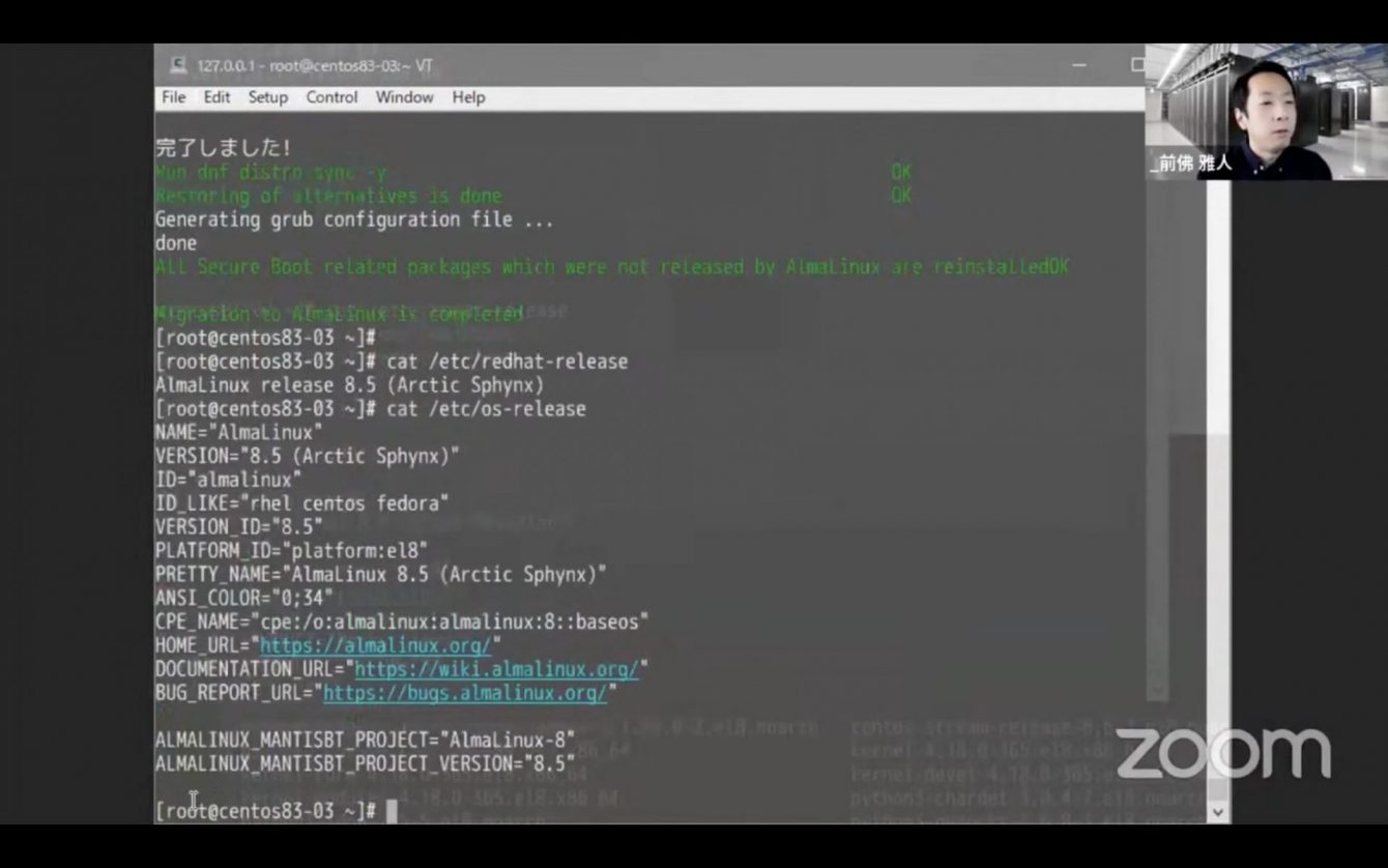 CentOS Linux 8のEOLと対応策の検討 (前編) | さくらのナレッジ