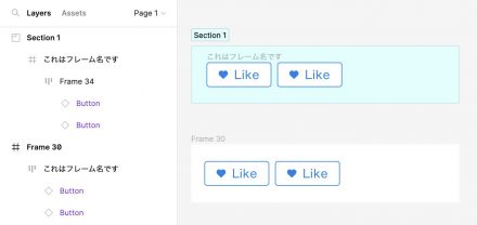 最速でゆっくり Figma最新機能紹介 〜Section編 GroupやFrameとの違いとは〜 | さくらのナレッジ