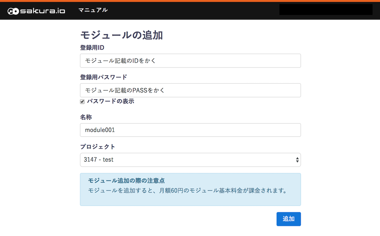 【IchigoJam BASIC × sakura.io】ではじめる、はじめてのIoT | さくらのナレッジ