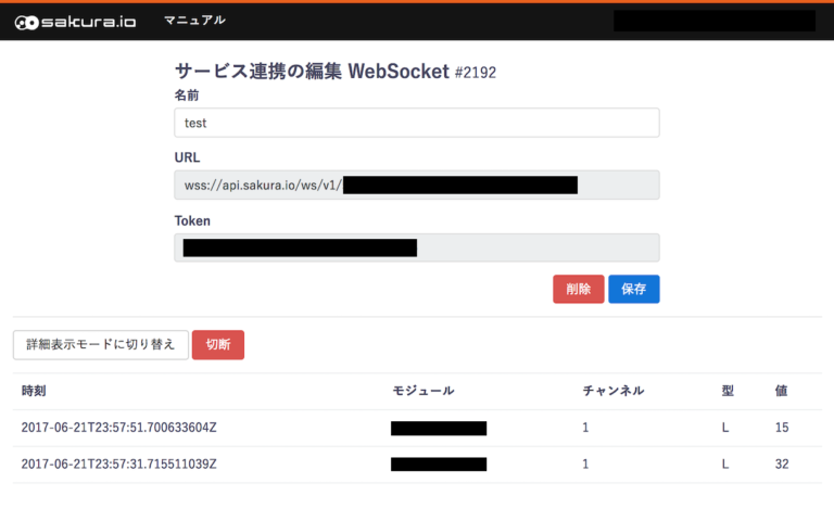 【IchigoJam BASIC × sakura.io】ではじめる、はじめてのIoT | さくらのナレッジ