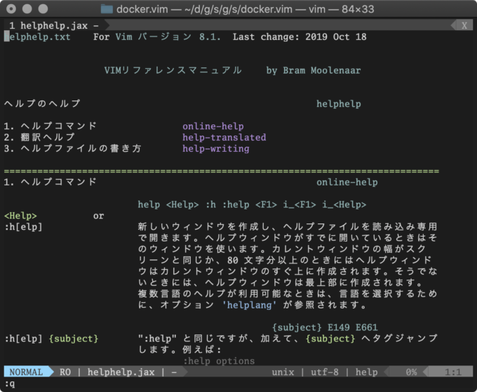 おすすめプラグイン 〜 Vimはいいぞ！ゴリラと学ぶVim講座(7) | さくらのナレッジ