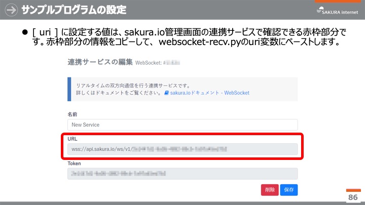 Raspberry PiとPythonでsakura.ioを使ってみる(前編) | さくらのナレッジ