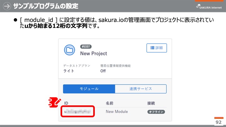 Raspberry PiとPythonでsakura.ioを使ってみる(前編) | さくらのナレッジ