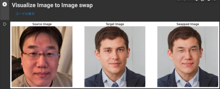 驚異の処理速度! SberSwapで顔置換(フェイススワップ)をやってみた | さくらのナレッジ