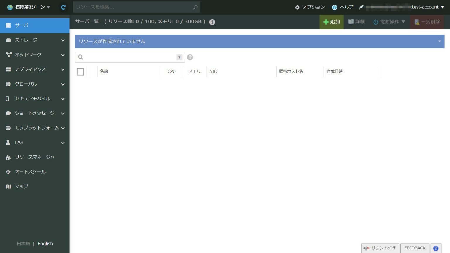 【生成AIに触れてみよう】 高火力DOKことはじめ #1 〜Dockerイメージ作成環境の構築〜 | さくらのナレッジ