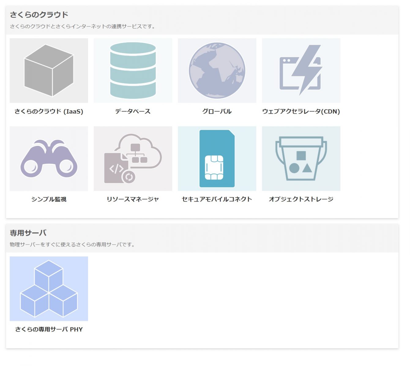 【生成AIに触れてみよう】 高火力DOKことはじめ #1 〜Dockerイメージ作成環境の構築〜 | さくらのナレッジ