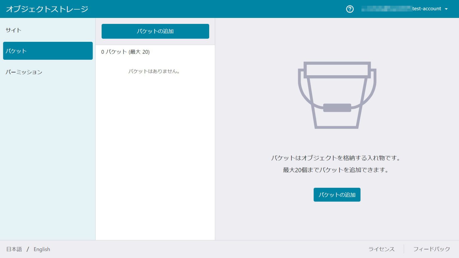 【生成AIに触れてみよう】 高火力DOKことはじめ #1 〜Dockerイメージ作成環境の構築〜 | さくらのナレッジ