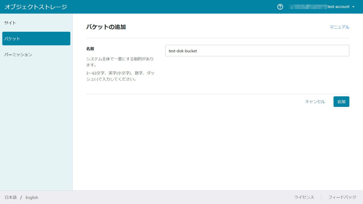 【生成AIに触れてみよう】 高火力DOKことはじめ #1 〜Dockerイメージ作成環境の構築〜 | さくらのナレッジ
