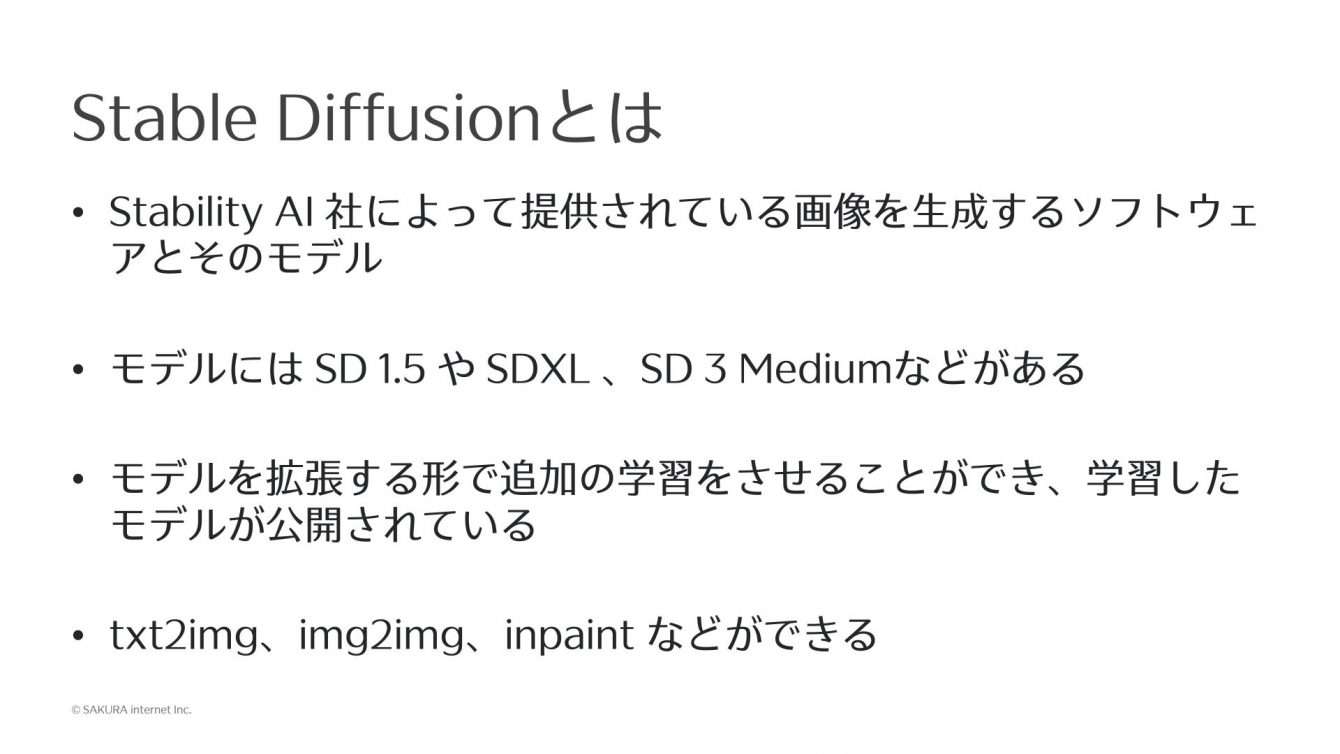 Stable Diffusionの使い方と追加学習によるLoRAの作成 〜GPUコンテナサービス “高火力 DOK” の活用〜 | さくらのナレッジ