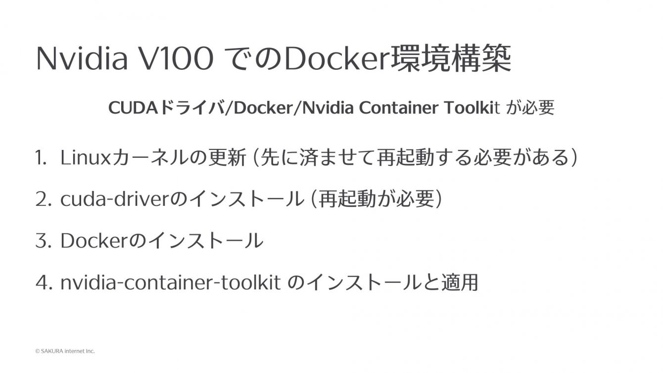 Stable Diffusionの使い方と追加学習によるLoRAの作成 〜GPUコンテナサービス “高火力 DOK” の活用〜 | さくらのナレッジ