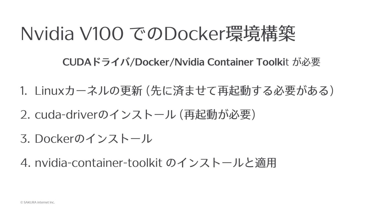 Stable Diffusionの使い方と追加学習によるLoRAの作成 〜GPUコンテナサービス “高火力 DOK” の活用〜 | さくらのナレッジ