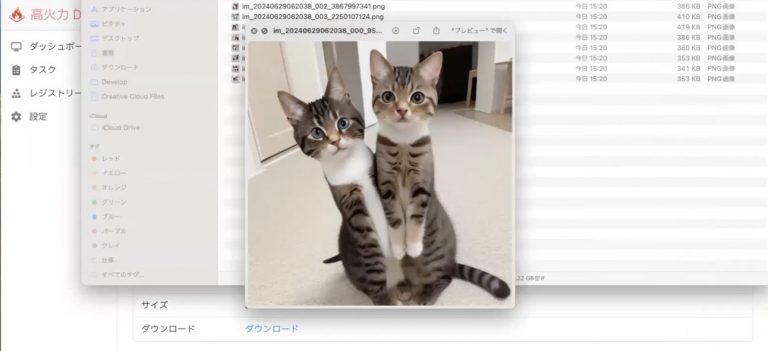 Stable Diffusionの使い方と追加学習によるLoRAの作成 〜GPUコンテナサービス “高火力 DOK” の活用〜 | さくらのナレッジ