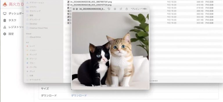 Stable Diffusionの使い方と追加学習によるLoRAの作成 〜GPUコンテナサービス “高火力 DOK” の活用〜 | さくらのナレッジ