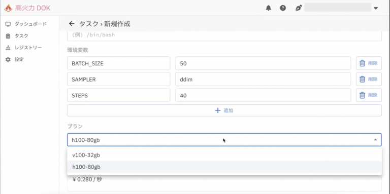 Stable Diffusionの使い方と追加学習によるLoRAの作成 〜GPUコンテナサービス “高火力 DOK” の活用〜 | さくらのナレッジ